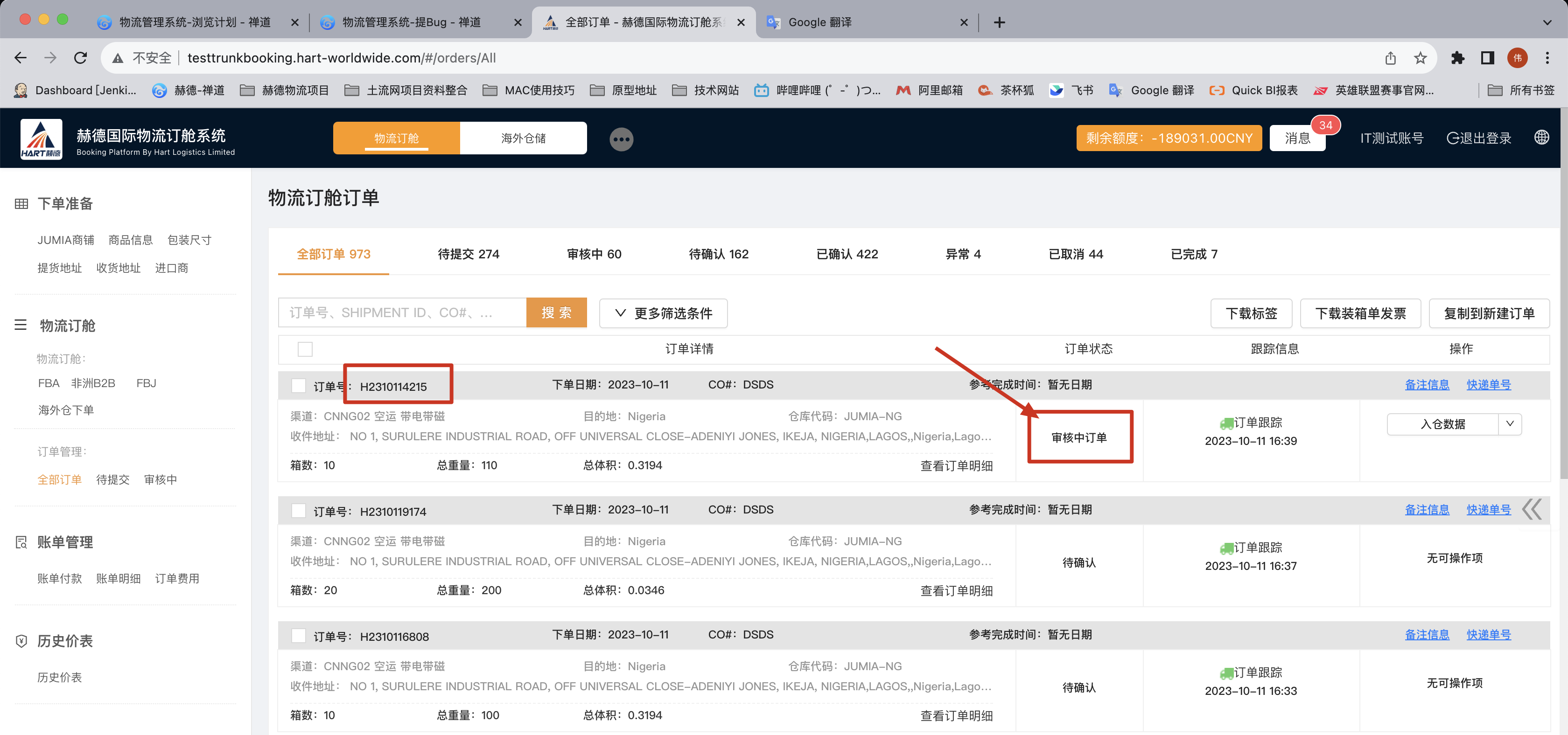 Bug 2995 【渠道信息】 是否需求审核是”的时候,首次使用新添加的商品下单并审核通过后,再次使用此商品下单时,应不需要再审核,但当前